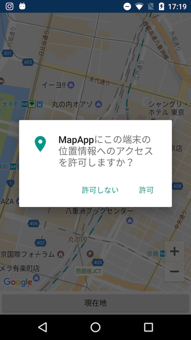 Xamarinforms Mapコントロールを使って地図を表示する(android 60のruntime Permission対応) Developersio
