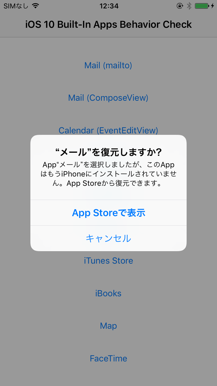 [iOS 10] ホーム画面から標準の Apple 製アプリを削除した場合の挙動について | DevelopersIO