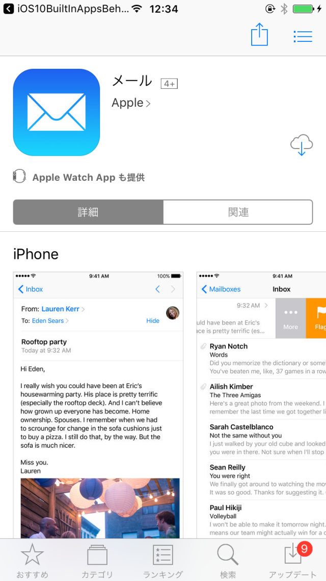 [iOS 10] ホーム画面から標準の Apple 製アプリを削除した場合の挙動について | DevelopersIO