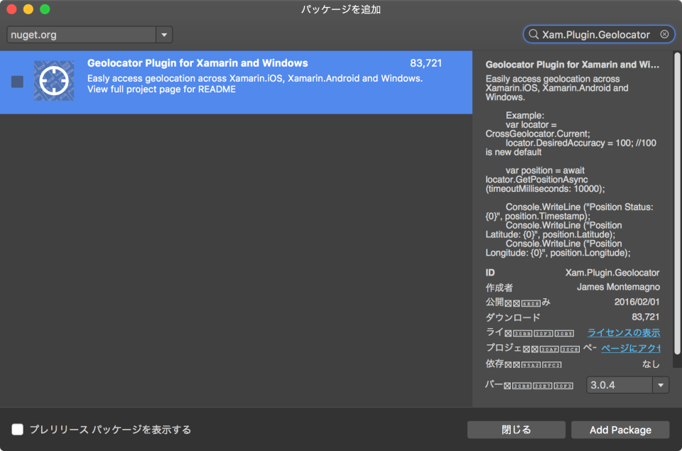 [Xamarin.Forms] Mapコントロールを使って地図を表示する（Android 6.0のRuntime Permission対応） | DevelopersIO