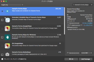 [Xamarin.Forms] Mapコントロールを使って地図を表示する（Android 6.0のRuntime Permission対応 ...