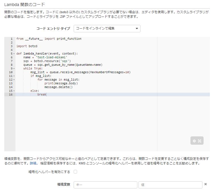 Boto3(AWS SDK for Python)でSQSに送信したメッセージをLambdaでポーリングして受信してみた | DevelopersIO