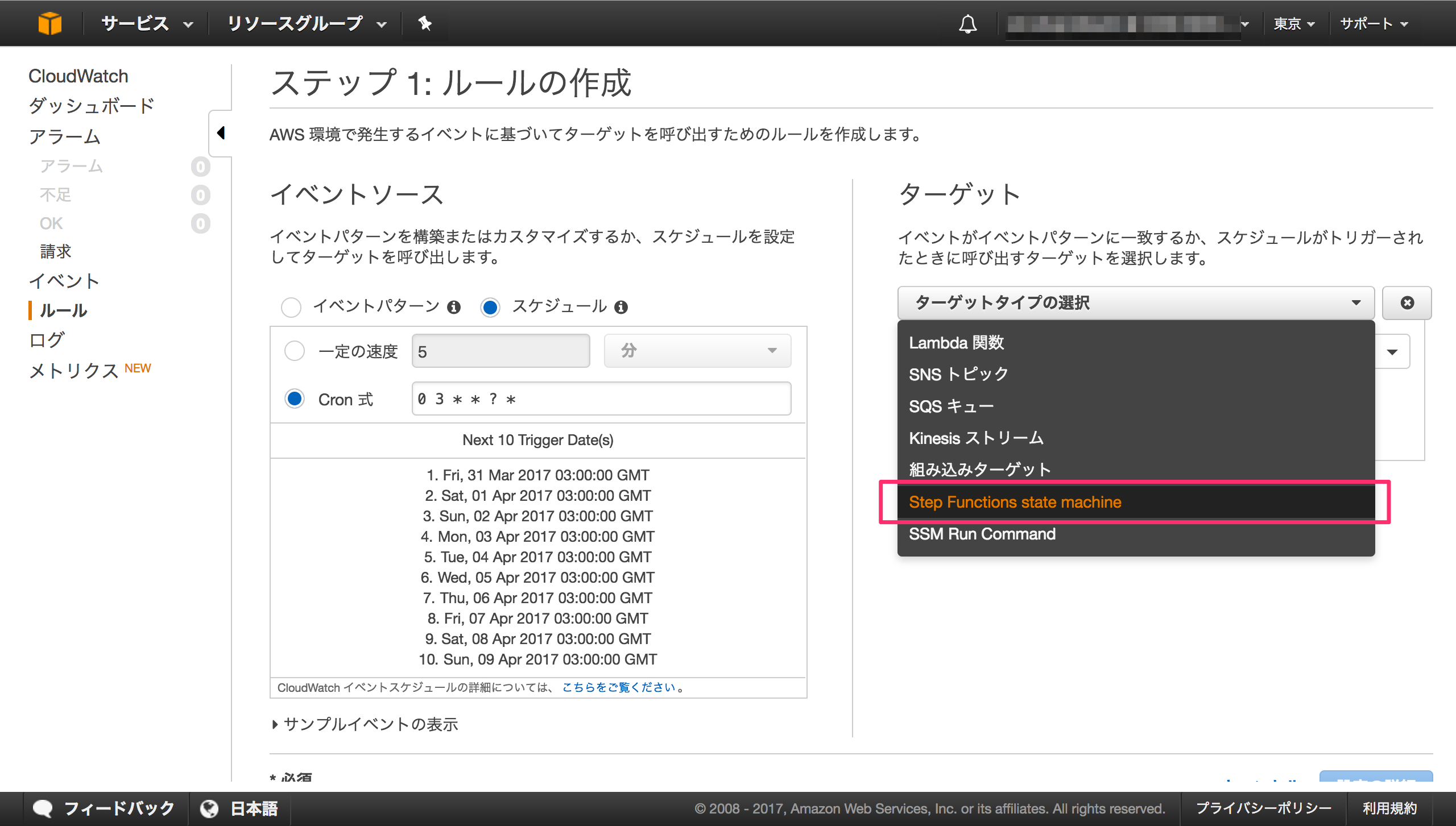 [新機能] CloudWatch Events で StepFunctions を起動する | DevelopersIO