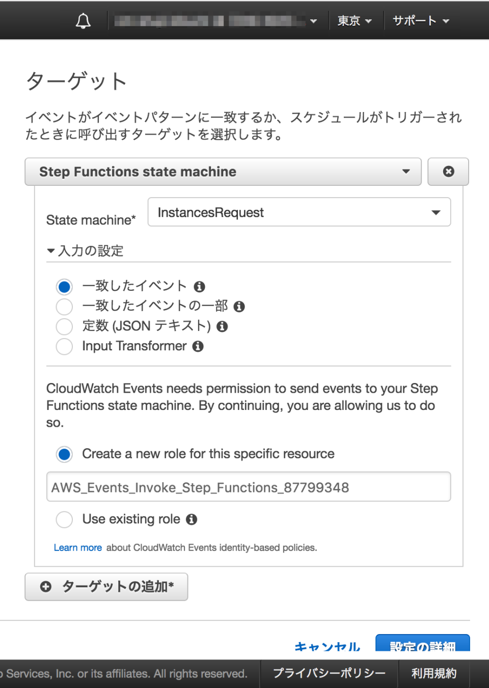 [新機能] CloudWatch Events で StepFunctions を起動する | DevelopersIO