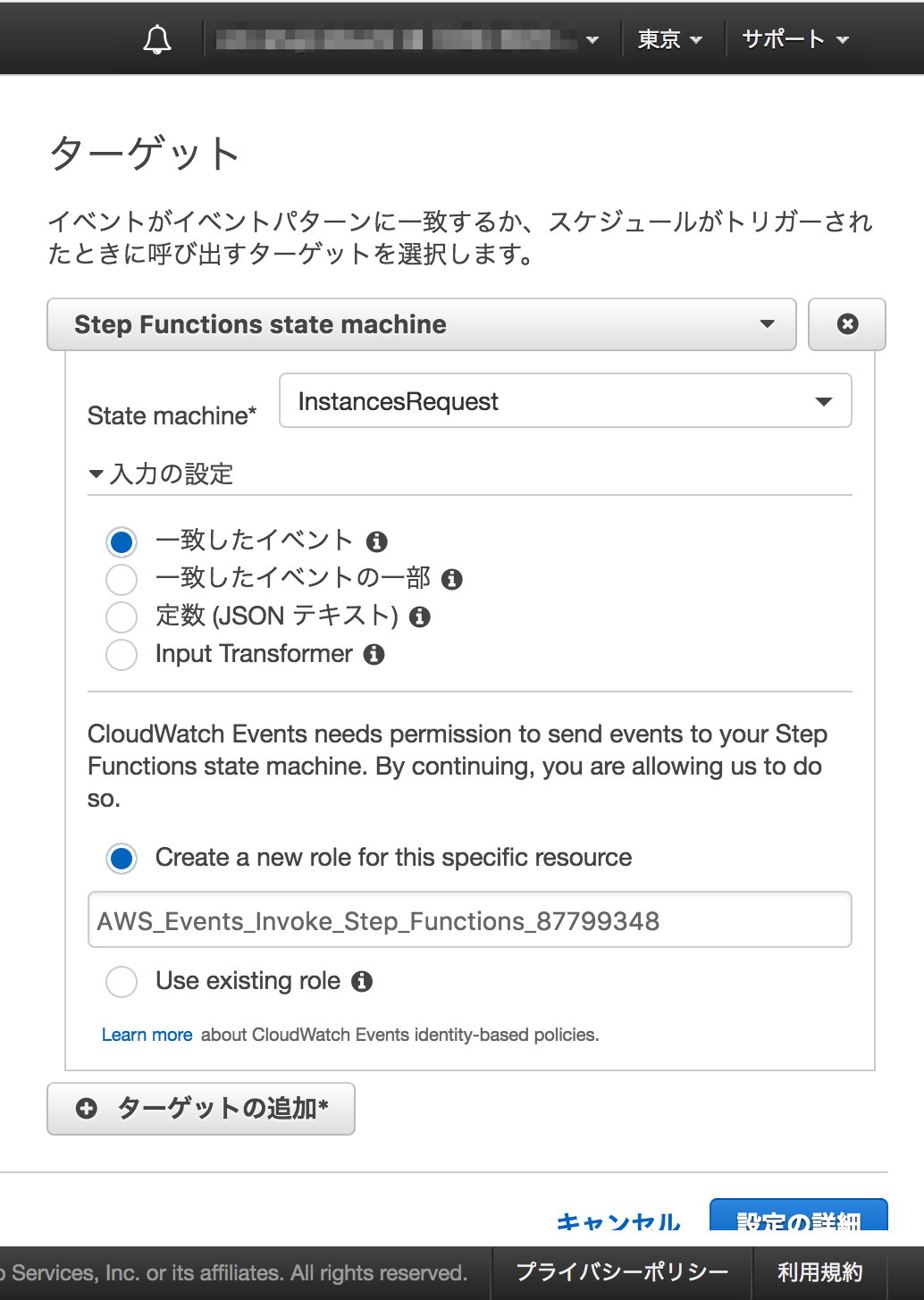 [新機能] CloudWatch Events で StepFunctions を起動する | DevelopersIO