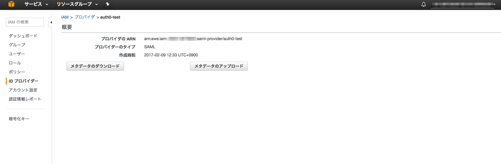 【Auth0】SAML + AWS SDK for JavaScriptを使って静的HTMLからS3へファイルアップロードを試してみた | DevelopersIO