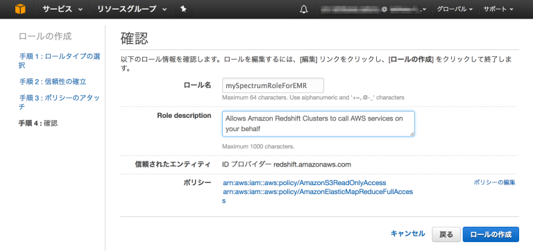 新機能『Amazon Redshift Spectrum』から Amazon EMR (Hive on Tez) のテーブルを参照する | DevelopersIO