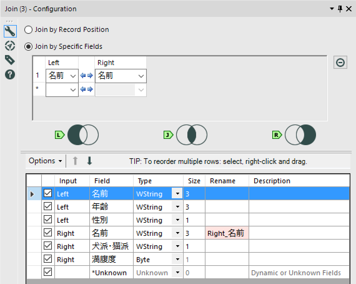 Alteryxで各種結合をする | DevelopersIO