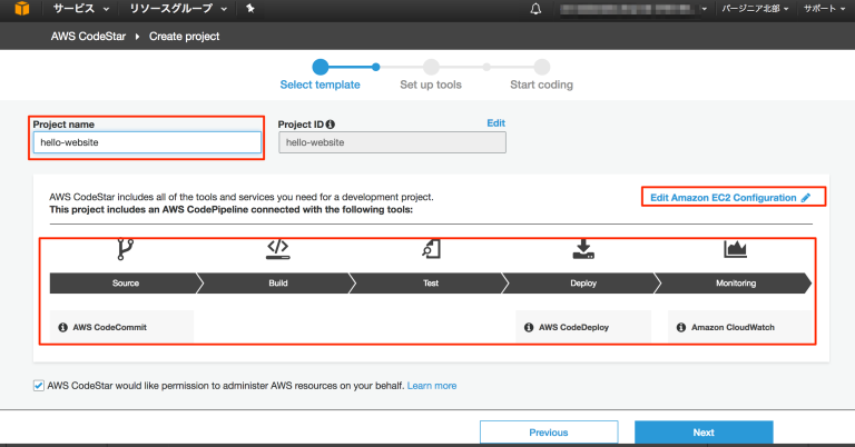 [新サービス] 一撃でCI環境を作れる AWS CodeStar | DevelopersIO