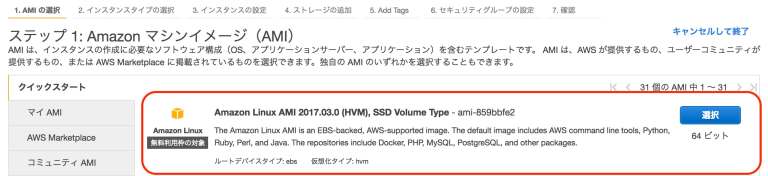 [速報]Amazon Linux AMI 2017.03 がリリースされました！ | DevelopersIO