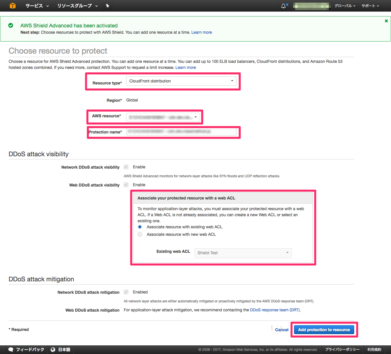 AWS Shield Advancedを試してみた | DevelopersIO