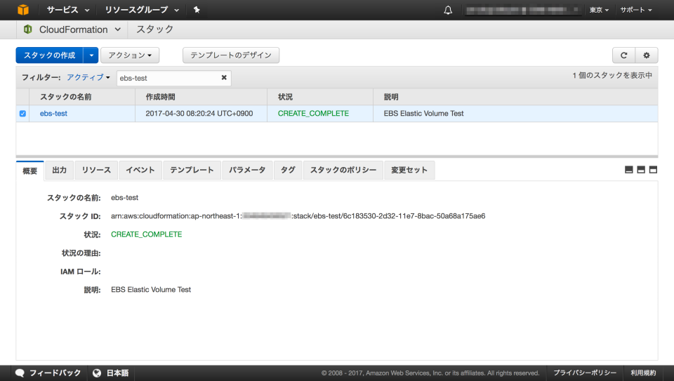 [新機能] CloudFormationでEBS Elastic Volumesがサポートされました | DevelopersIO