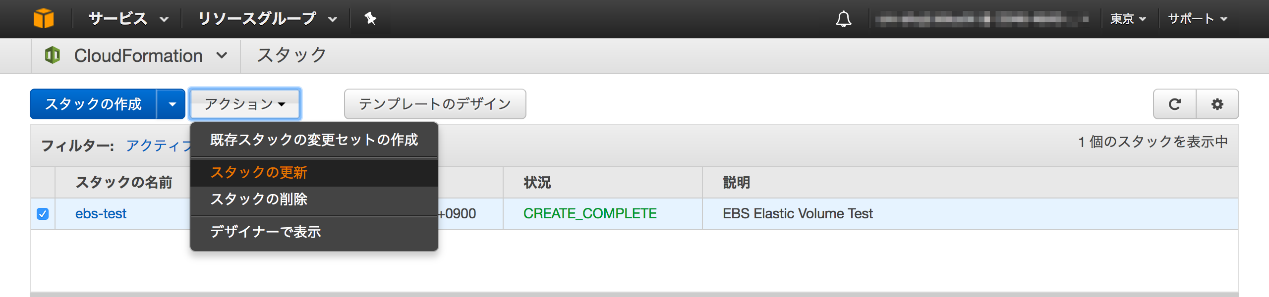 [新機能] CloudFormationでEBS Elastic Volumesがサポートされました | DevelopersIO