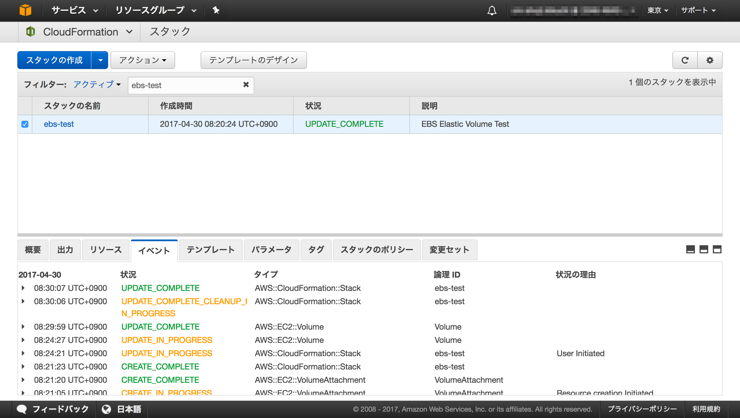 [新機能] CloudFormationでEBS Elastic Volumesがサポートされました | DevelopersIO