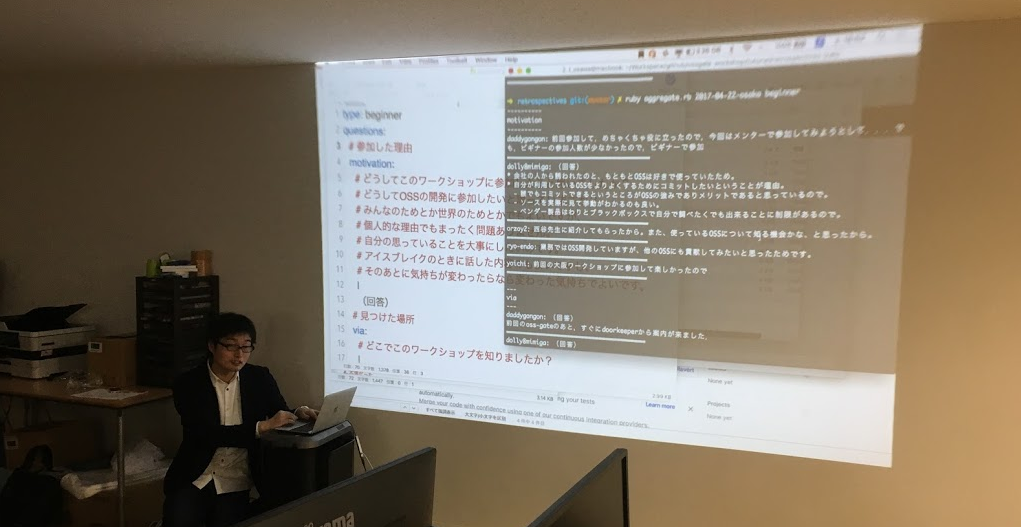 OSS Gate 大阪ワークショップに参加しました | DevelopersIO