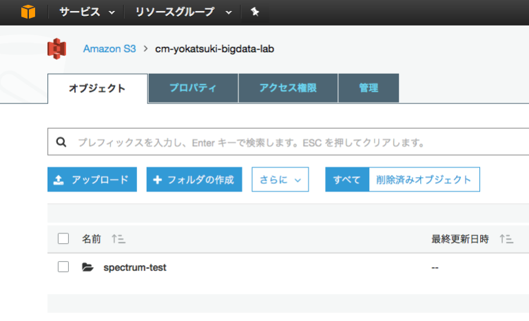 Redshift新機能 『Redshift Spectrum』でクラスタ間テーブル共有を試してみる | DevelopersIO