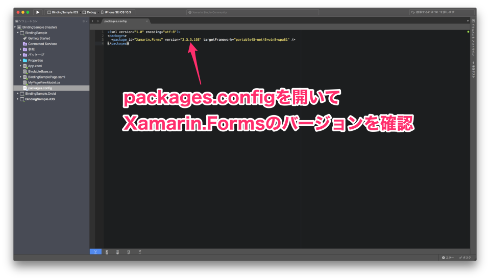 [Xamarin.Forms][コントロール] BindablePropertyのデフォルトBindingModeを確認するには？ | DevelopersIO