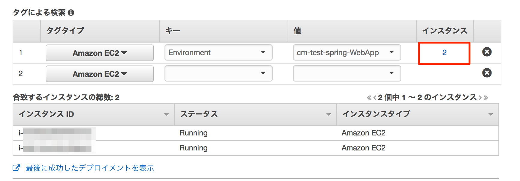 [新機能] CodeDeployのELB対応によるダウンタイムなしのリリース | DevelopersIO