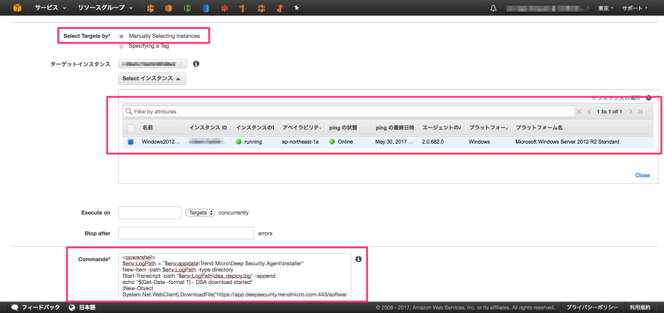 AWS 向け Deep Security Agentインストール方法まとめ | DevelopersIO