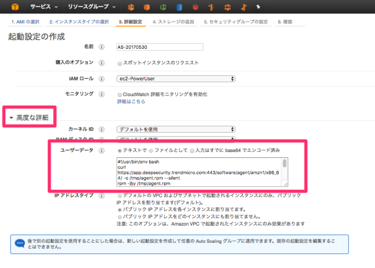 AWS 向け Deep Security Agentインストール方法まとめ | DevelopersIO