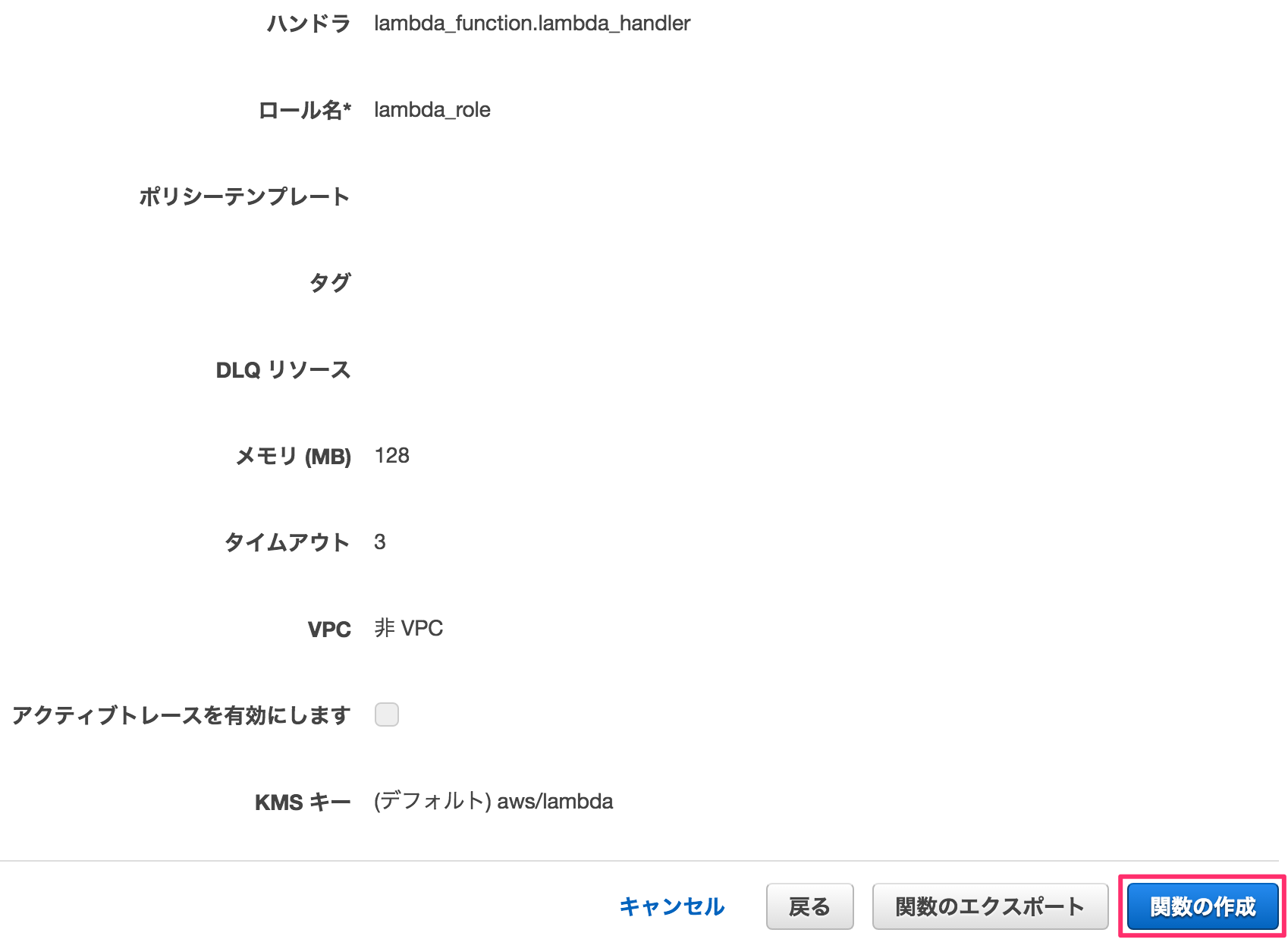 Step Functionsにlambdaからデータを渡してみた Developersio