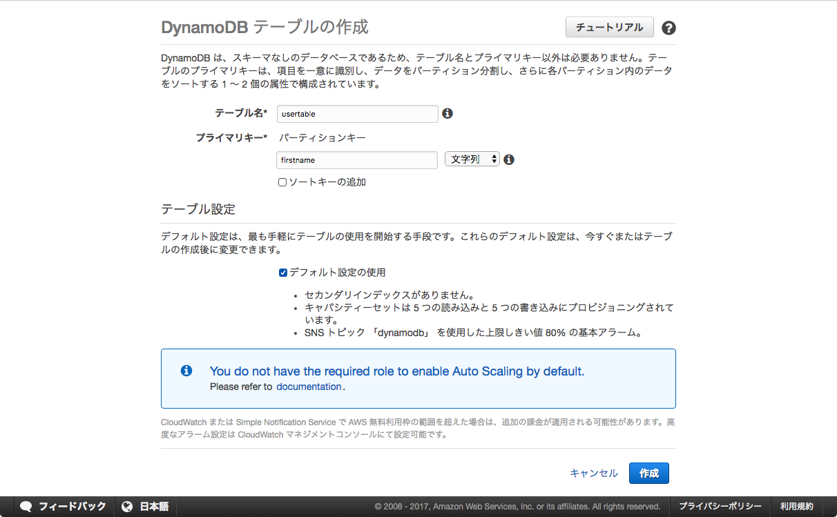 [新機能] Amazon DynamoDBでAuto Scalingが可能に！ | DevelopersIO