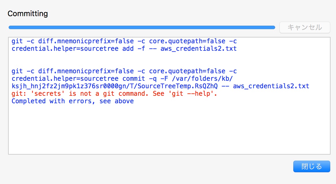 AWSアクセスキーをGitリポジトリに混入させないために git-secrets を導入した | DevelopersIO