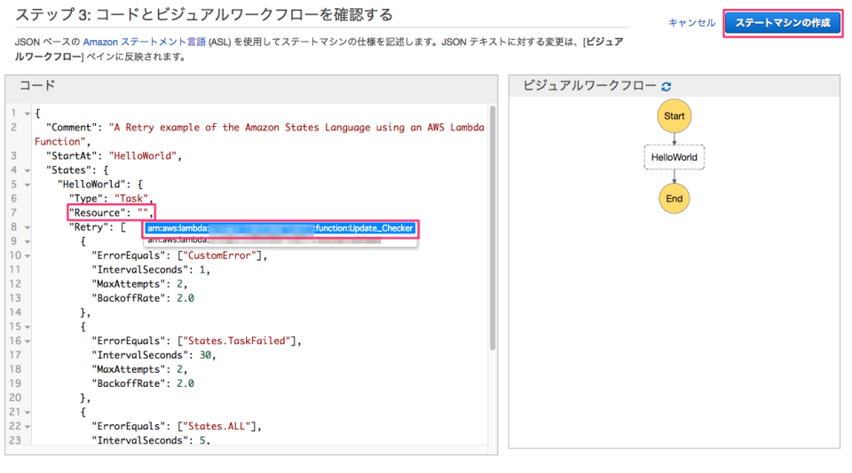 Step FunctionsにLambdaからデータを渡してみた | DevelopersIO