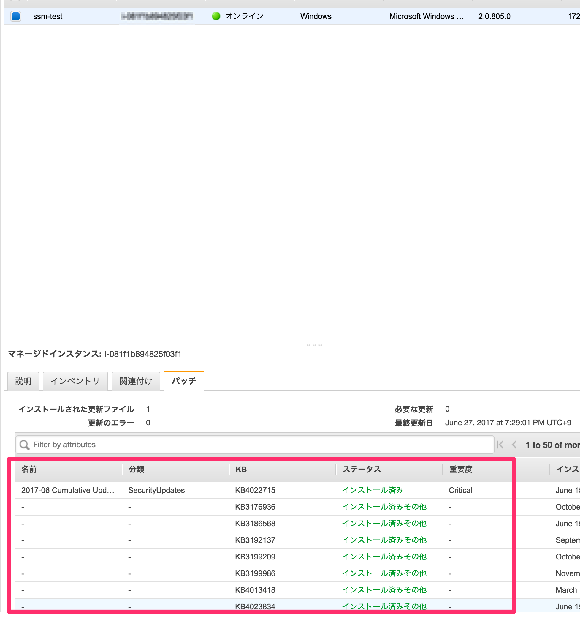 [EC2 Systems Manager]Windowsのパッチ適用状況を可視化する | DevelopersIO