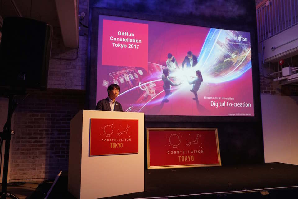 【レポート】GitHub Constellation Conference： デジタルイノベーションを支える富士通研究所の役割 #githubconstellation | DevelopersIO
