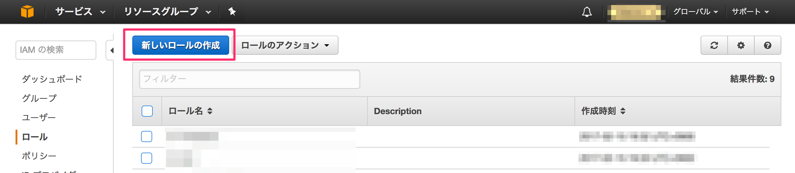 [Deep Security] AWSアカウント連携をIAM Roleで設定する | DevelopersIO
