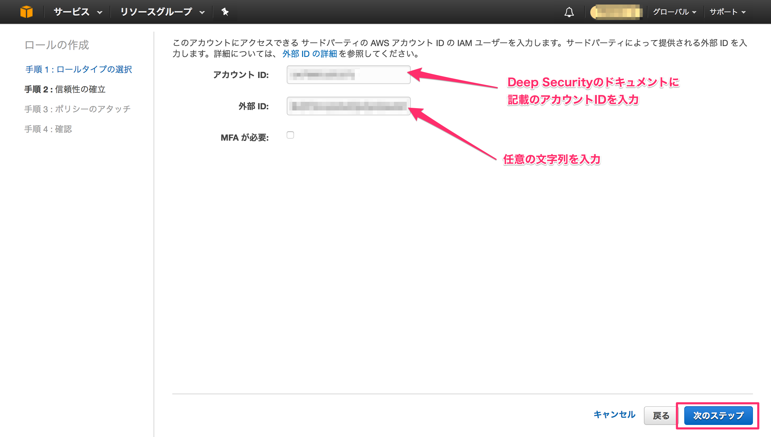 [Deep Security] AWSアカウント連携をIAM Roleで設定する | DevelopersIO