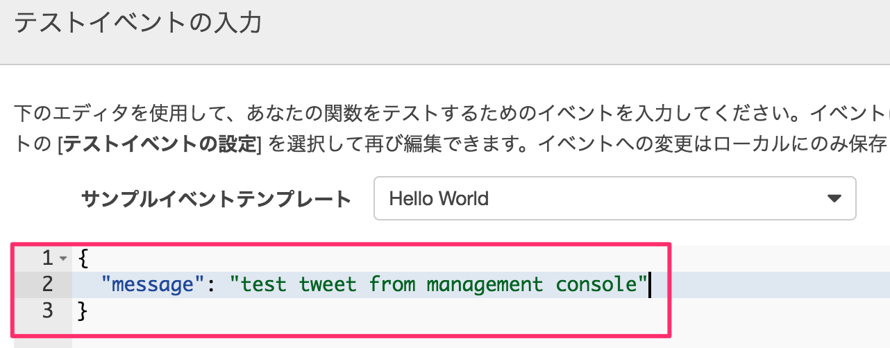 Lambda Python3.6でTweetしてみた[with Serverless Framework] | DevelopersIO