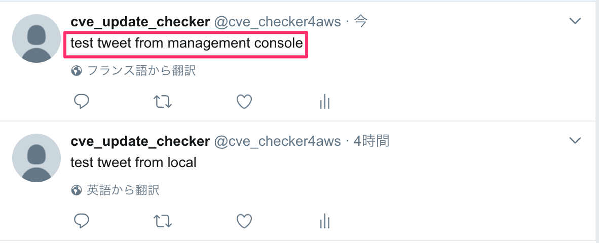 Lambda Python3.6でTweetしてみた[with Serverless Framework] | DevelopersIO