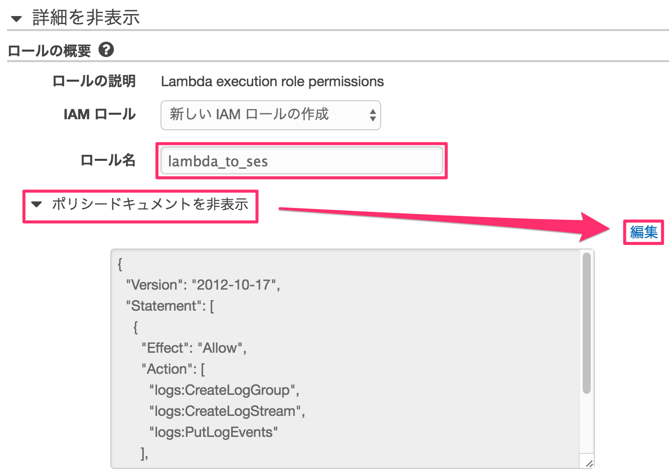 LambdaからSESを呼んでメール送信をサクッと実装してみた | DevelopersIO