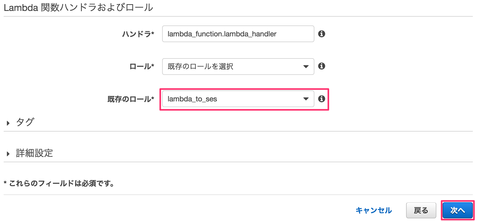 LambdaからSESを呼んでメール送信をサクッと実装してみた | DevelopersIO