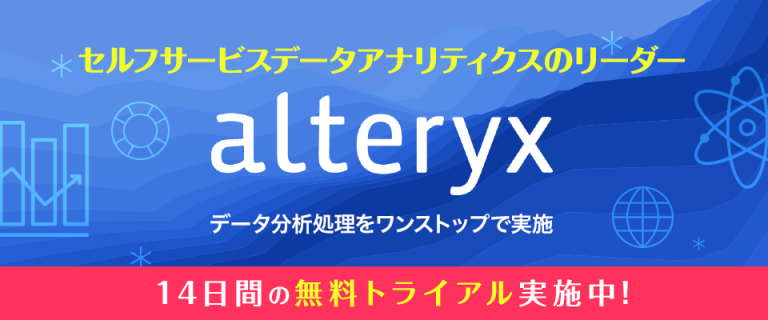 Alteryxで何が出来るのか – 実行可能タスク全197種 概要紹介&リファレンスまとめ #alteryx | DevelopersIO
