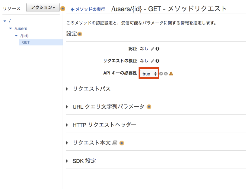 Api Gateway Apiキーと使用量プランを使用してアクセス制限を掛ける Developersio