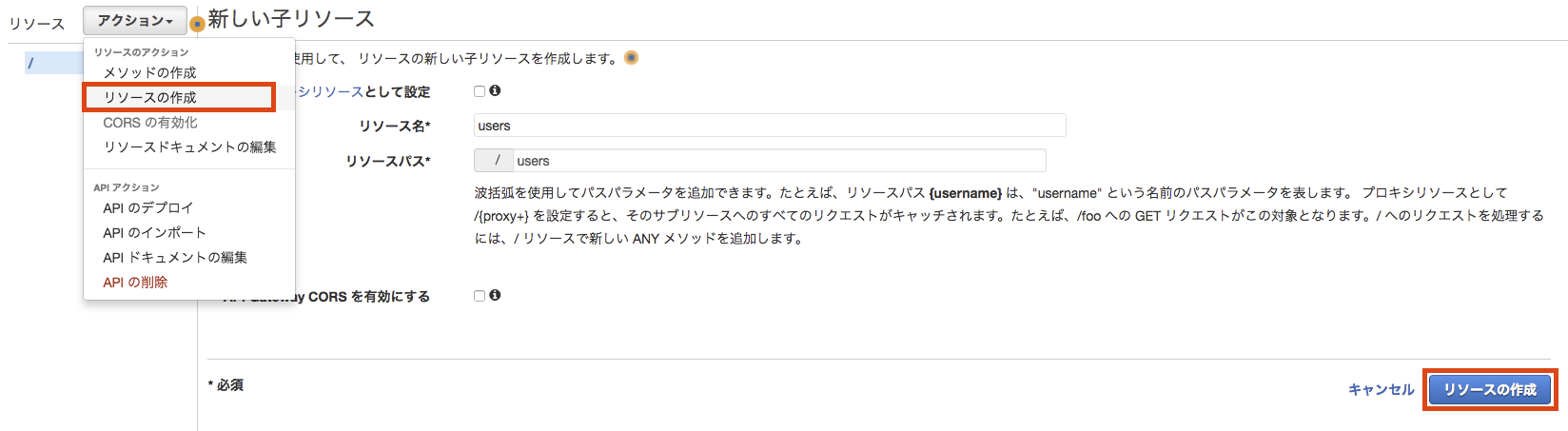 Api Gateway Apiキーと使用量プランを使用してアクセス制限を掛ける Developersio