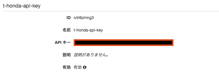 Api Gateway Apiキーと使用量プランを使用してアクセス制限を掛ける Developersio