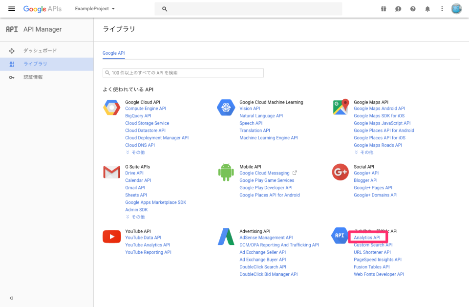 Google APIs Node.js Client を使って Google Analytics のページビューを取得する | DevelopersIO