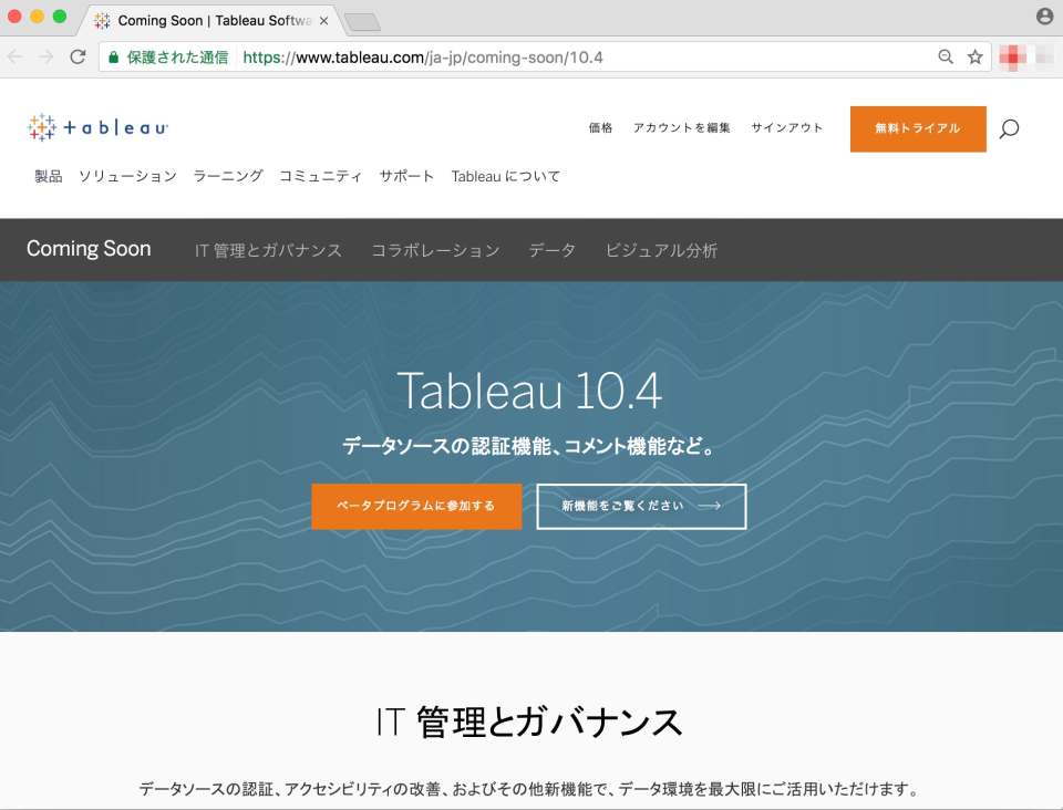 Tableau 10.4新機能：線形ジオメトリシェイプファイルに対応しました #tableau | DevelopersIO