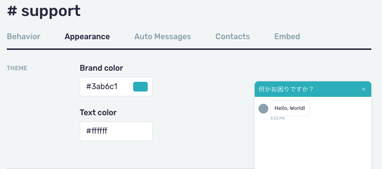Webページにチャット機能を簡単に導入できるSmallchatを試してみた #Slack | DevelopersIO