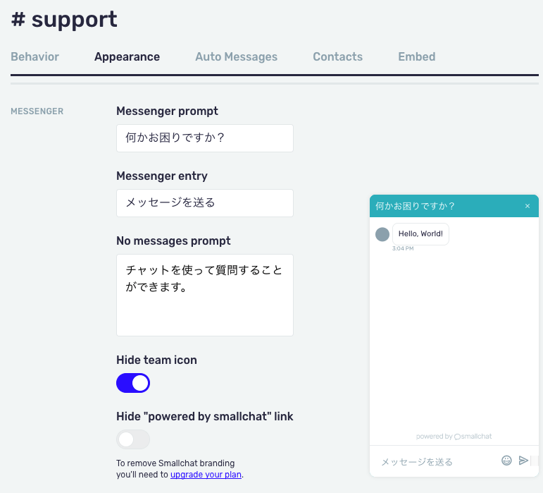 Webページにチャット機能を簡単に導入できるSmallchatを試してみた #Slack | DevelopersIO