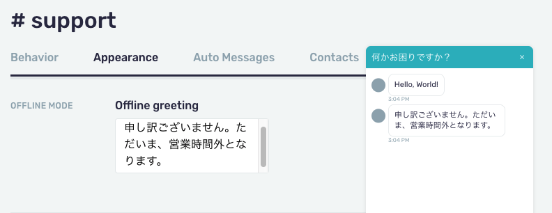 Webページにチャット機能を簡単に導入できるSmallchatを試してみた #Slack | DevelopersIO