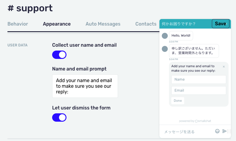 Webページにチャット機能を簡単に導入できるSmallchatを試してみた #Slack | DevelopersIO