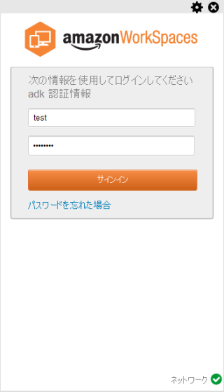 Amazon WorkSpacesの構築～WorkDocsの設定までをやってみた | DevelopersIO