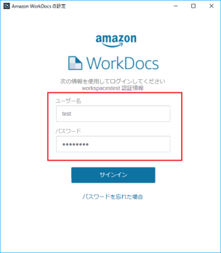 Amazon WorkSpacesの構築～WorkDocsの設定までをやってみた | DevelopersIO