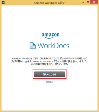Amazon WorkSpacesの構築～WorkDocsの設定までをやってみた | DevelopersIO