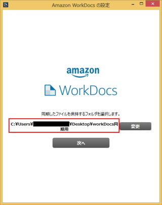 Amazon WorkSpacesの構築～WorkDocsの設定までをやってみた | DevelopersIO